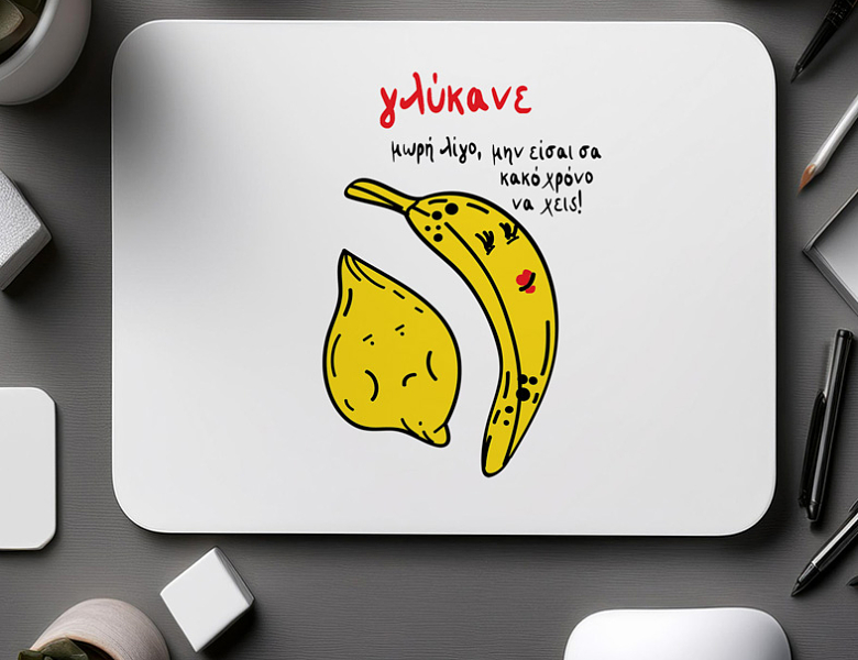 ΓΛΥΚΑΝΕ ΛΙΓΟ - Mousepad | Memorybox