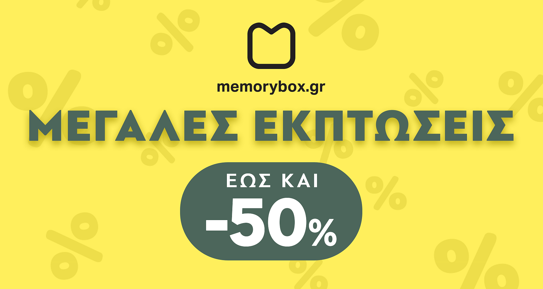 Memory Box - Προσωποποιημένα Δώρα